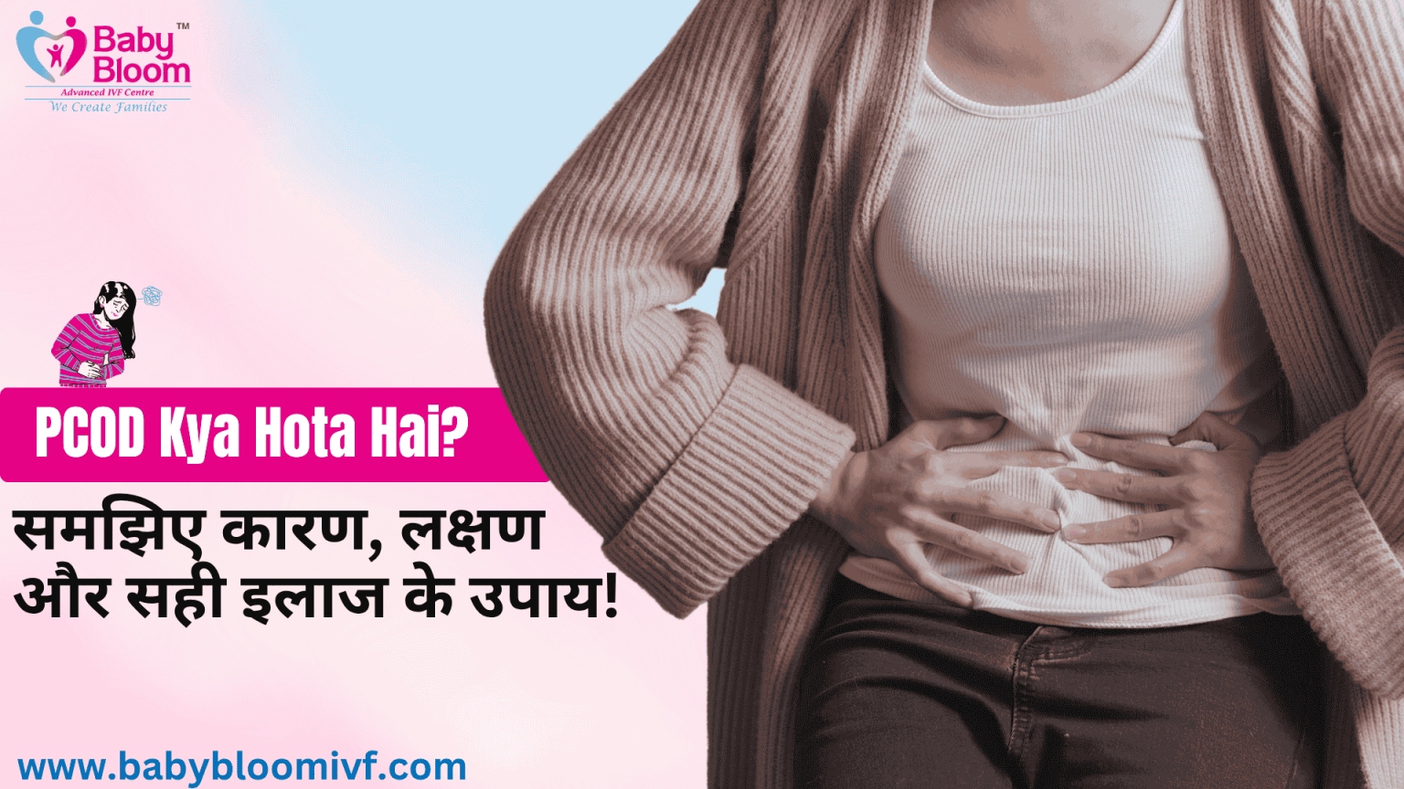 PCOD Kya Hota Hai? – समझिए कारण, लक्षण और सही इलाज के उपाय! - BabyBloom IVF